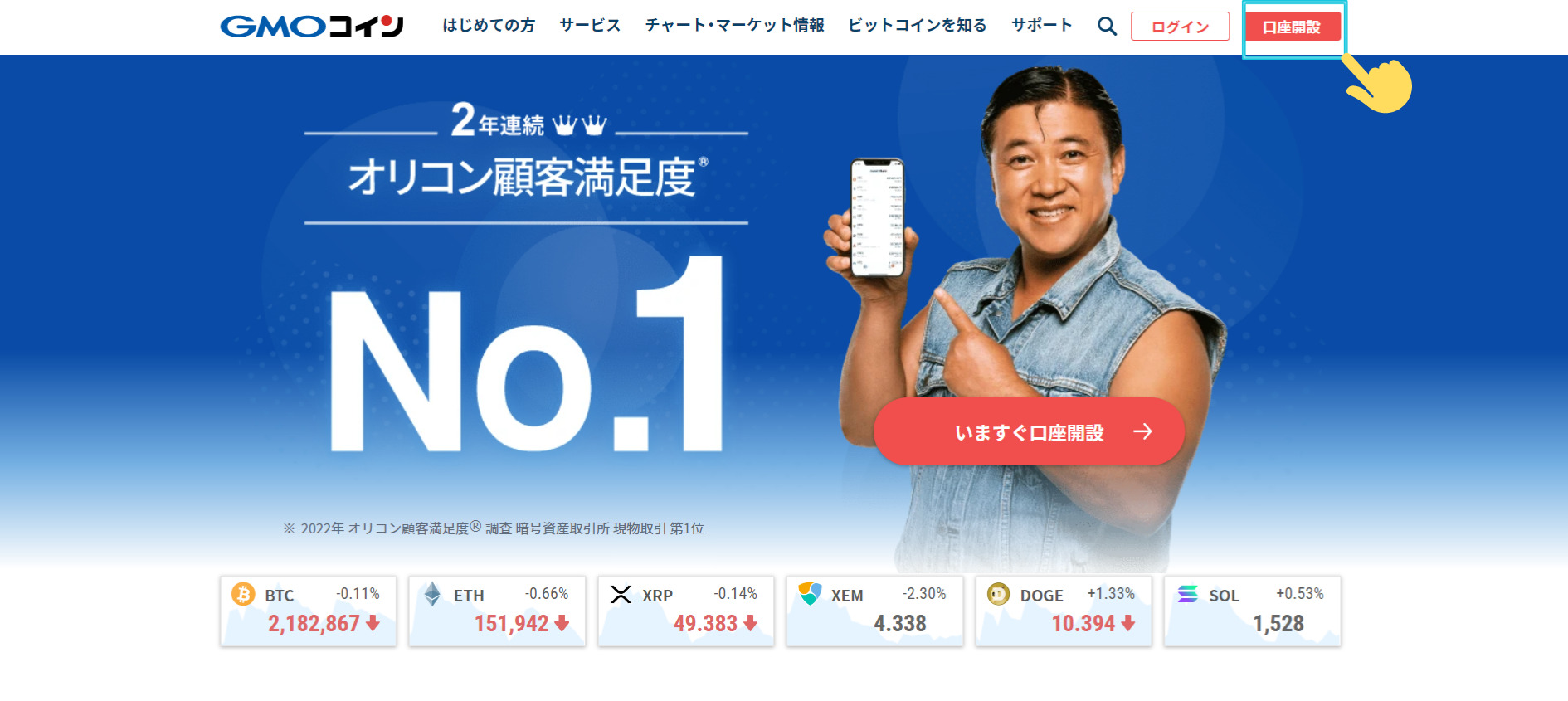 【0から始める】hashgameスタートアップガイド【web3ゲーム】 - ぬこブログ